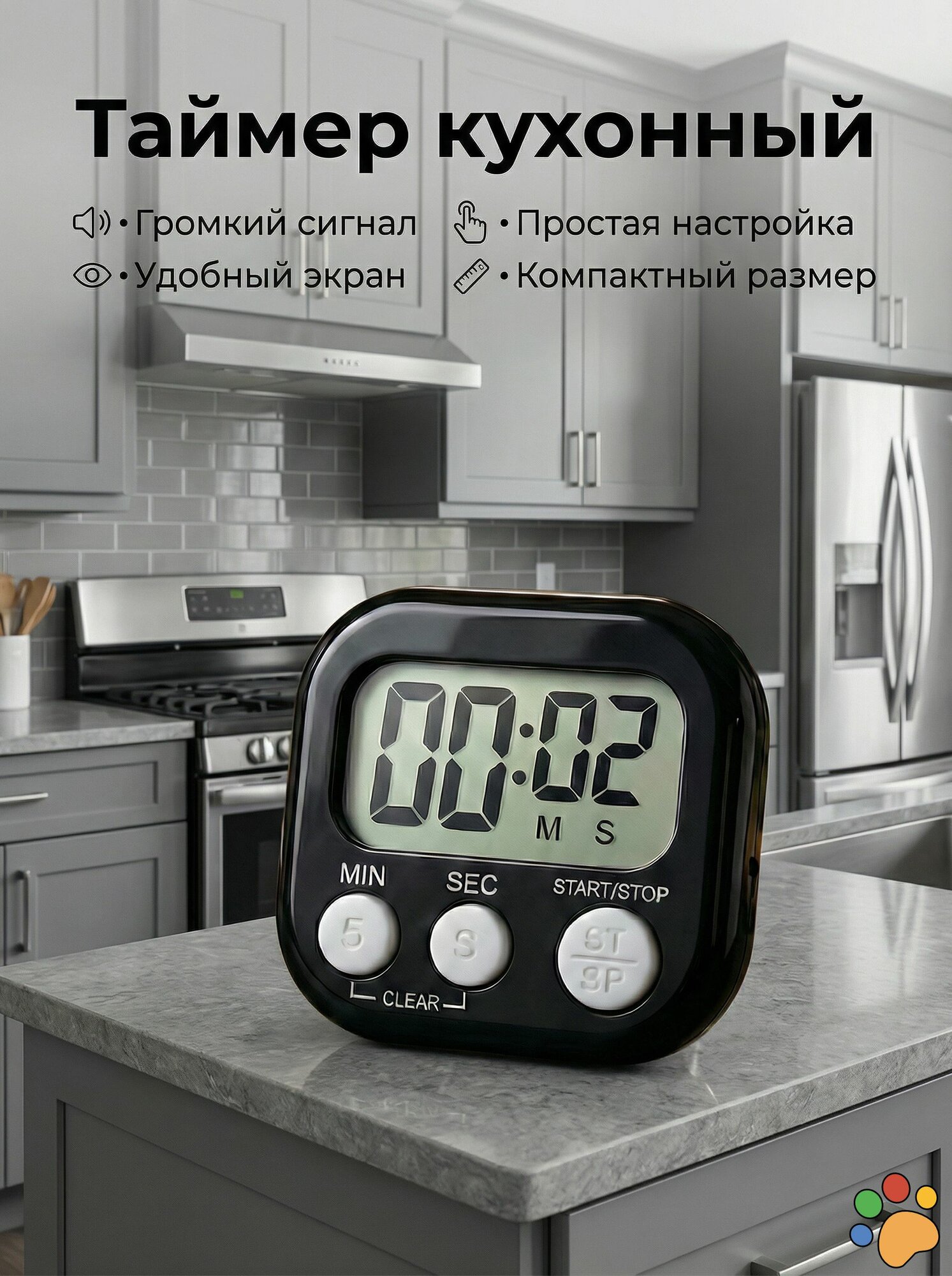 Таймер кухонный электронный с магнитом на холодильник, цвет: черный