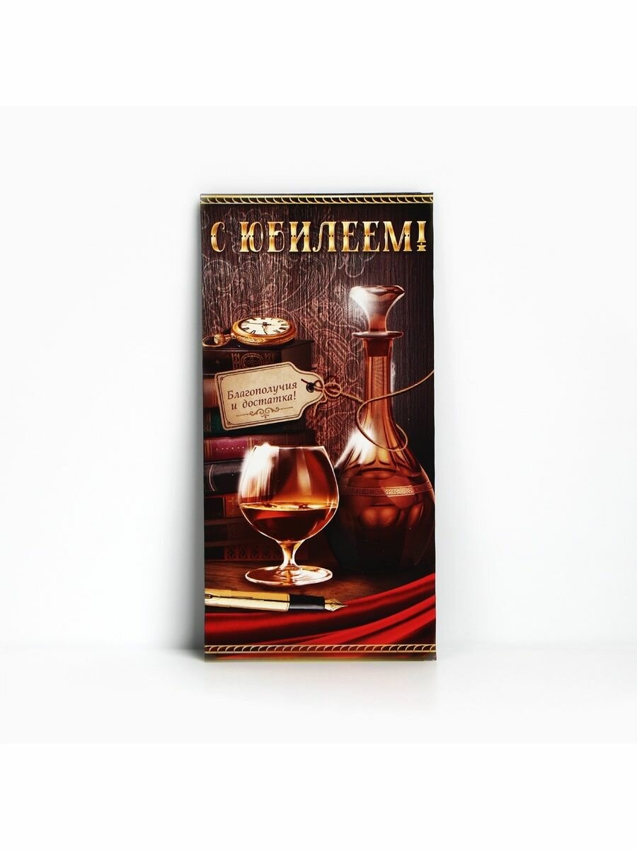 Набор конвертов для денег 10 шт. в наборе С юбилеем! , виски и книги, 16.5х8 см
