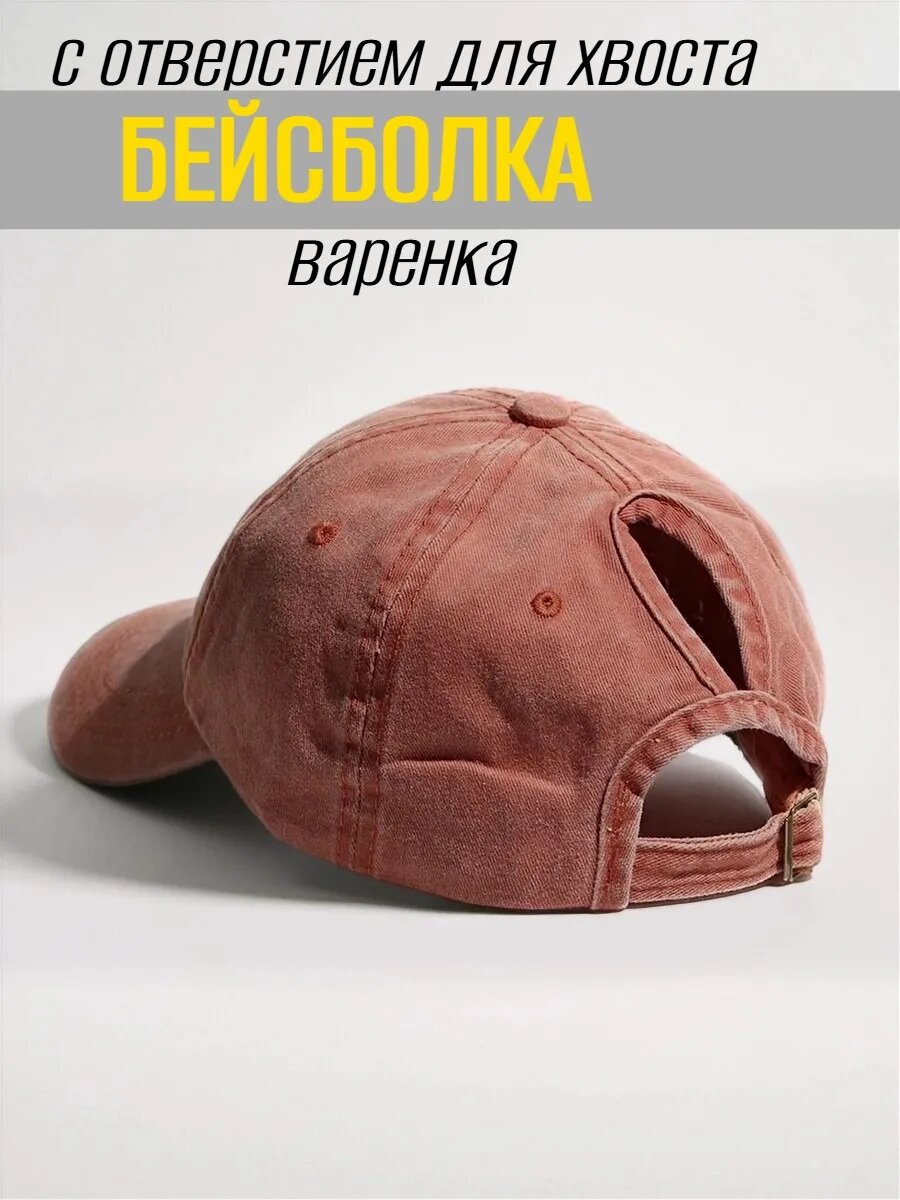 Кепка весна-лето 2025 для женщин