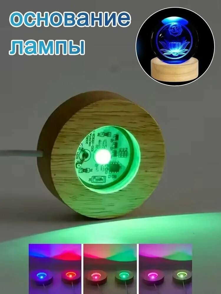 Держатель основания ночника 3D стойки дисплея СИД искусства смолы деревянный для стеклянного шара