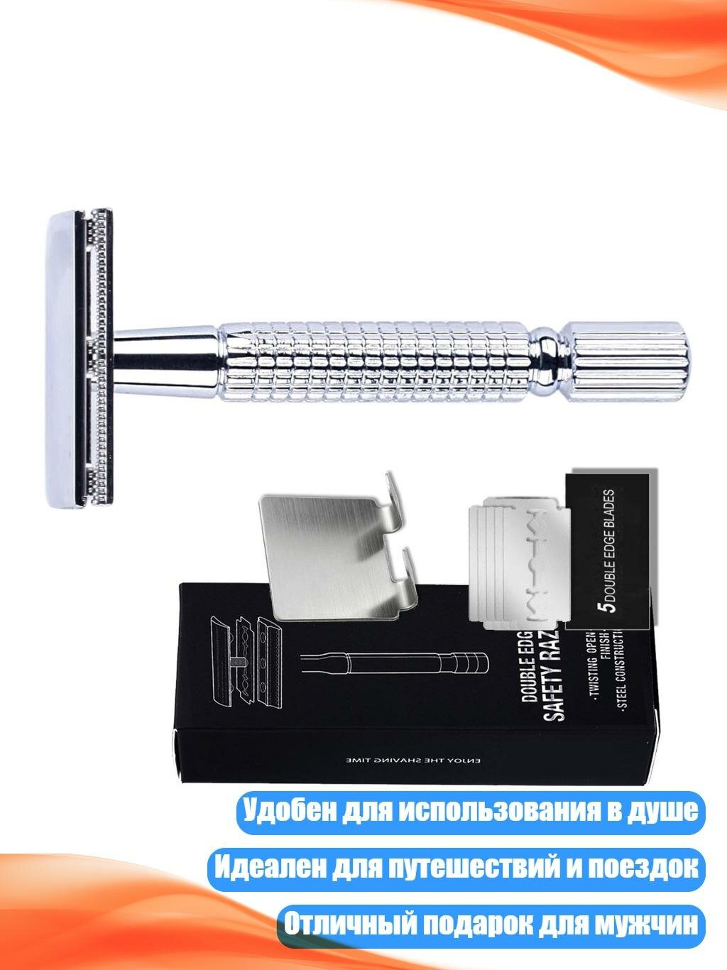 Двойной бритвенный станок для мужчин, Серебро
