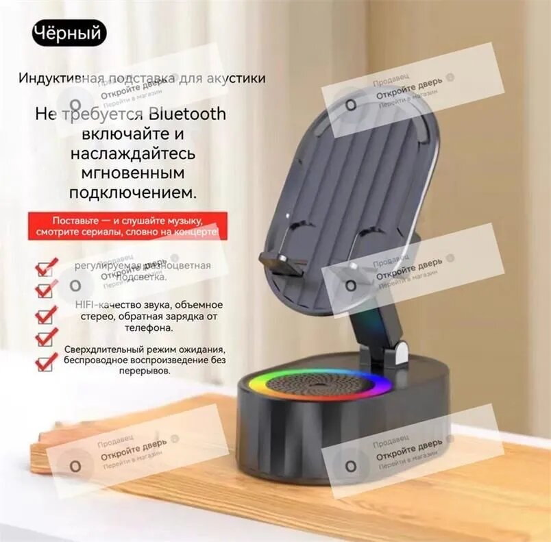 Умная колонка Индуктивная подставка для акустики с Bluetooth, черная, для дома и офиса