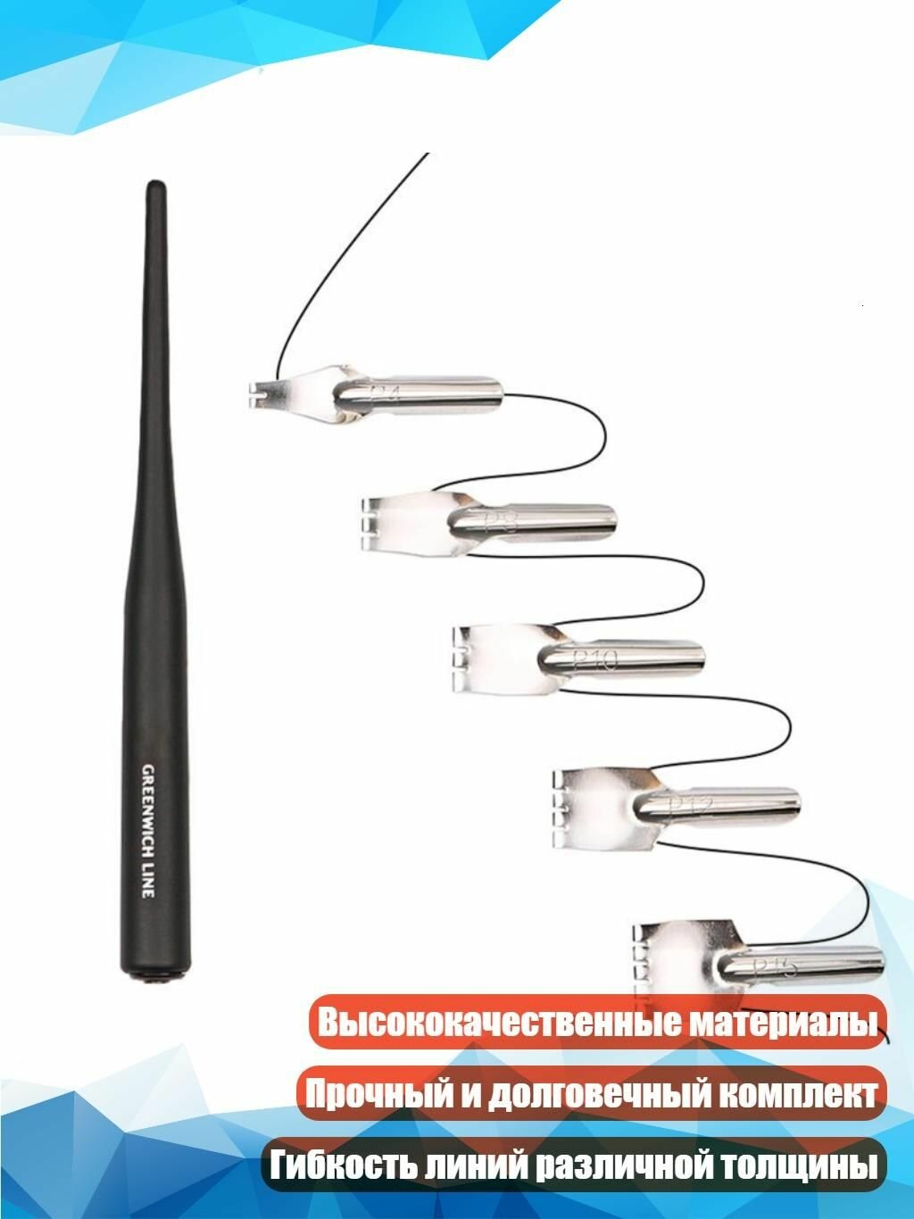 Набор каллиграфических перьев (6 шт.)