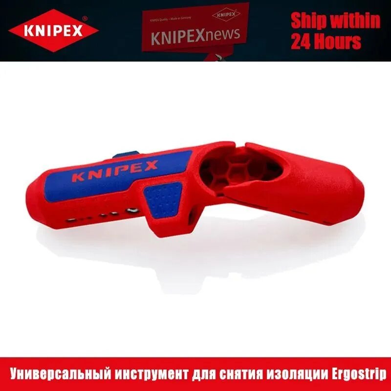 Knipex16 95 01 SB Ergostrip Универсальный инструмент для снятия изоляции Метрические размеры Правосторонняя версия 3 в 1 Изогнутая ручка