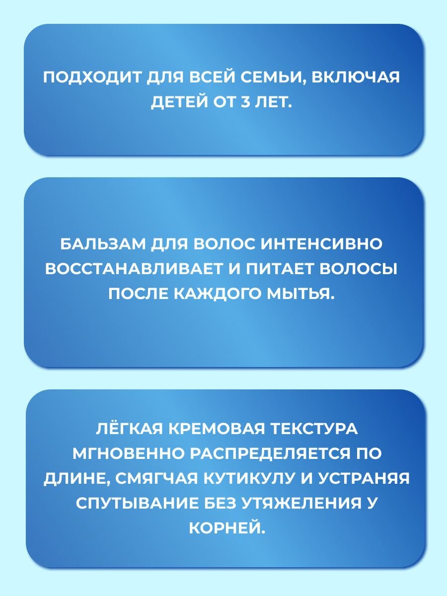 Эльсев бальзам 400мл Ультра Прочность — фото 1