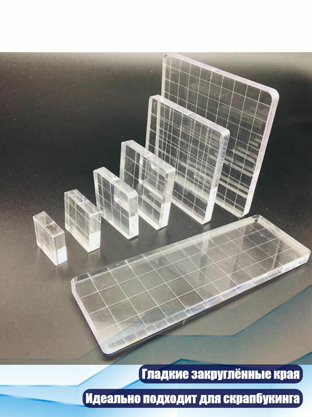 Набор акриловых блоков для скрапбукинга (7 шт.), Белый