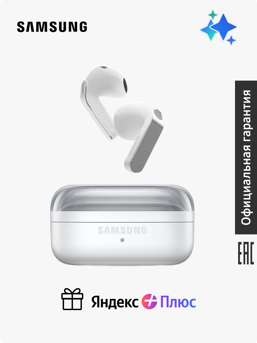 Наушники Samsung Galaxy Buds4 SM-R540NZWACIS Белый