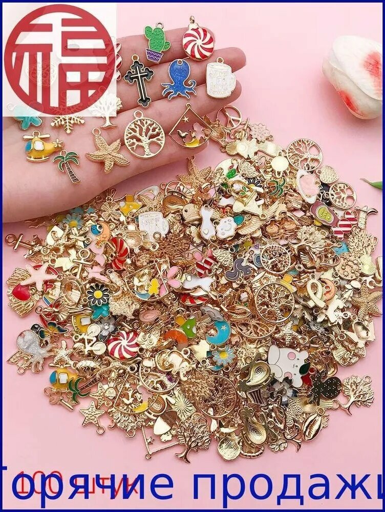 100 декоративных подвесок (эффект капель + золотые детали KC) фурнитура для handmade-украшений