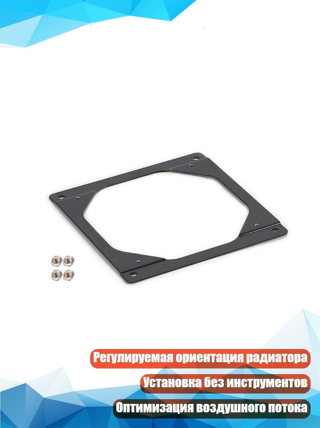 Адаптеры для вентиляторов компьютера, 120转140