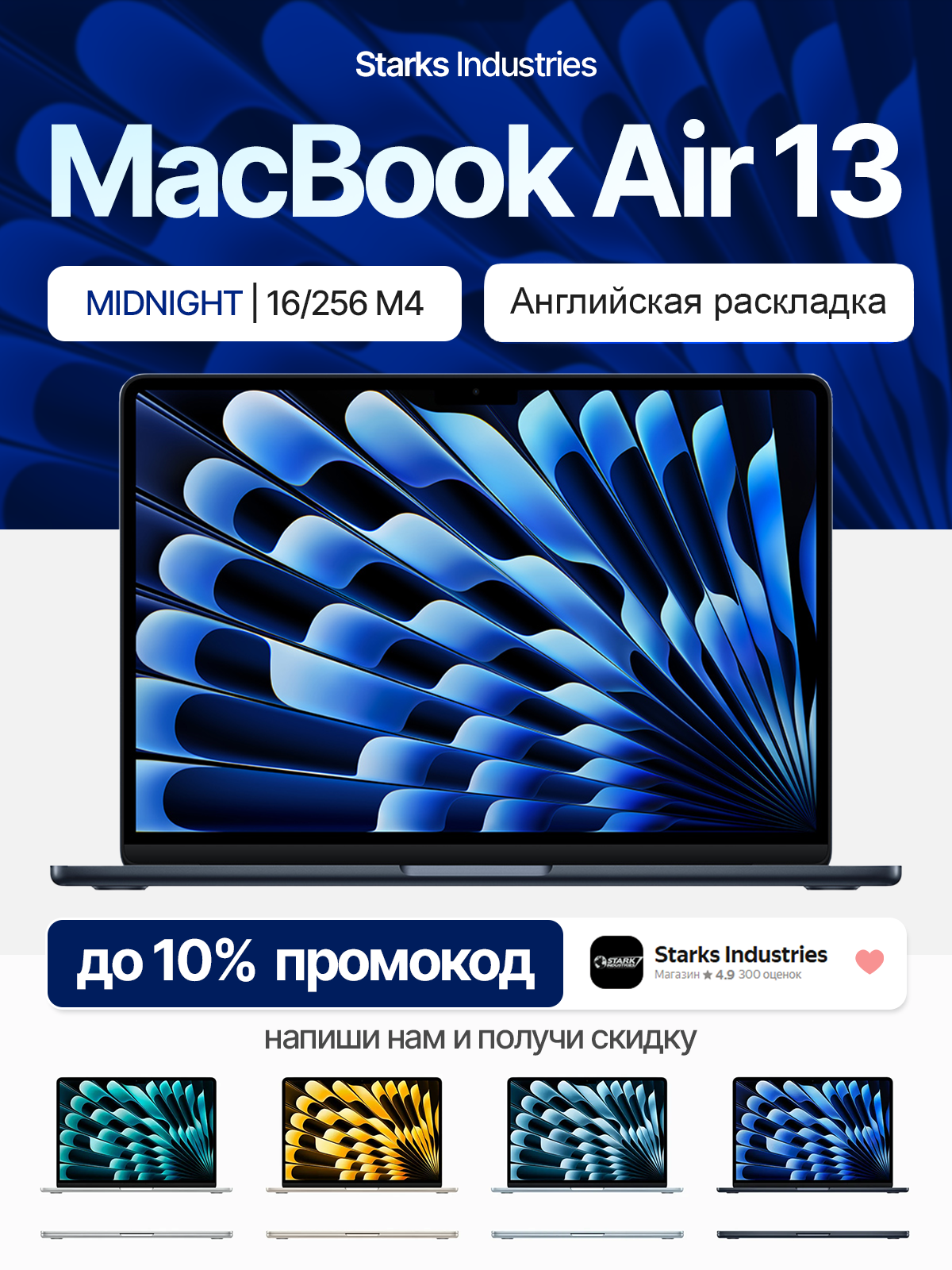 Apple MacBook Air 13 2025 M4 16/256GB Midnight, английская раскладка клавиатуры (MW123)