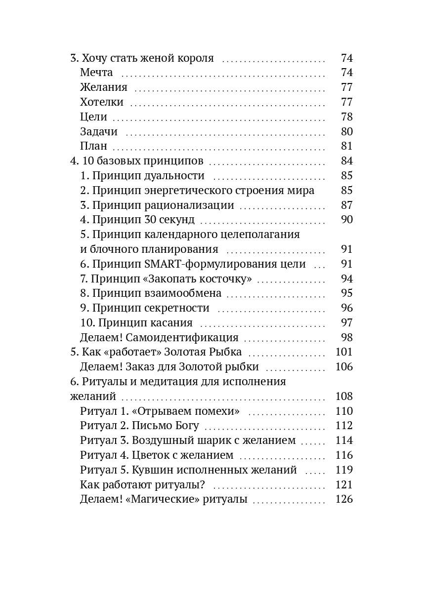 Мечта сбывается — фото 1