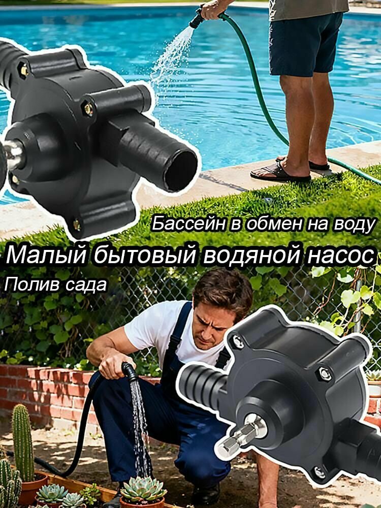 Портативный водяной насос постоянного тока, самовсасывающий центробежный насос