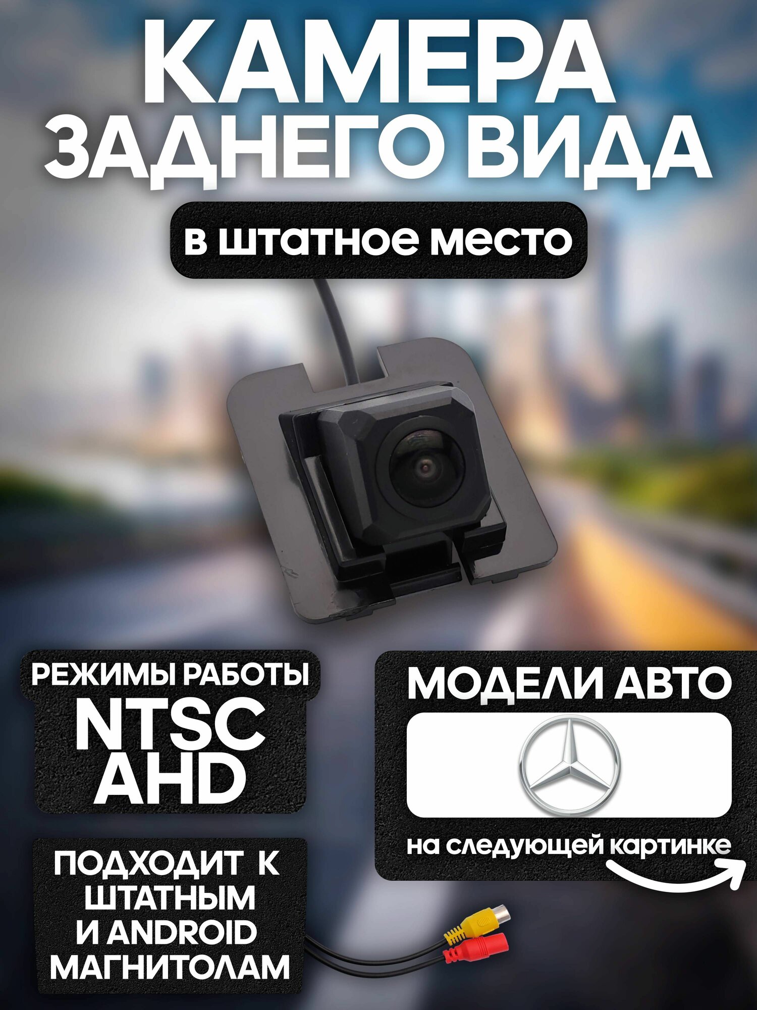 Камера заднего вида в подсветку номера Mercedes CLS-class E-class GL-class WM-P099