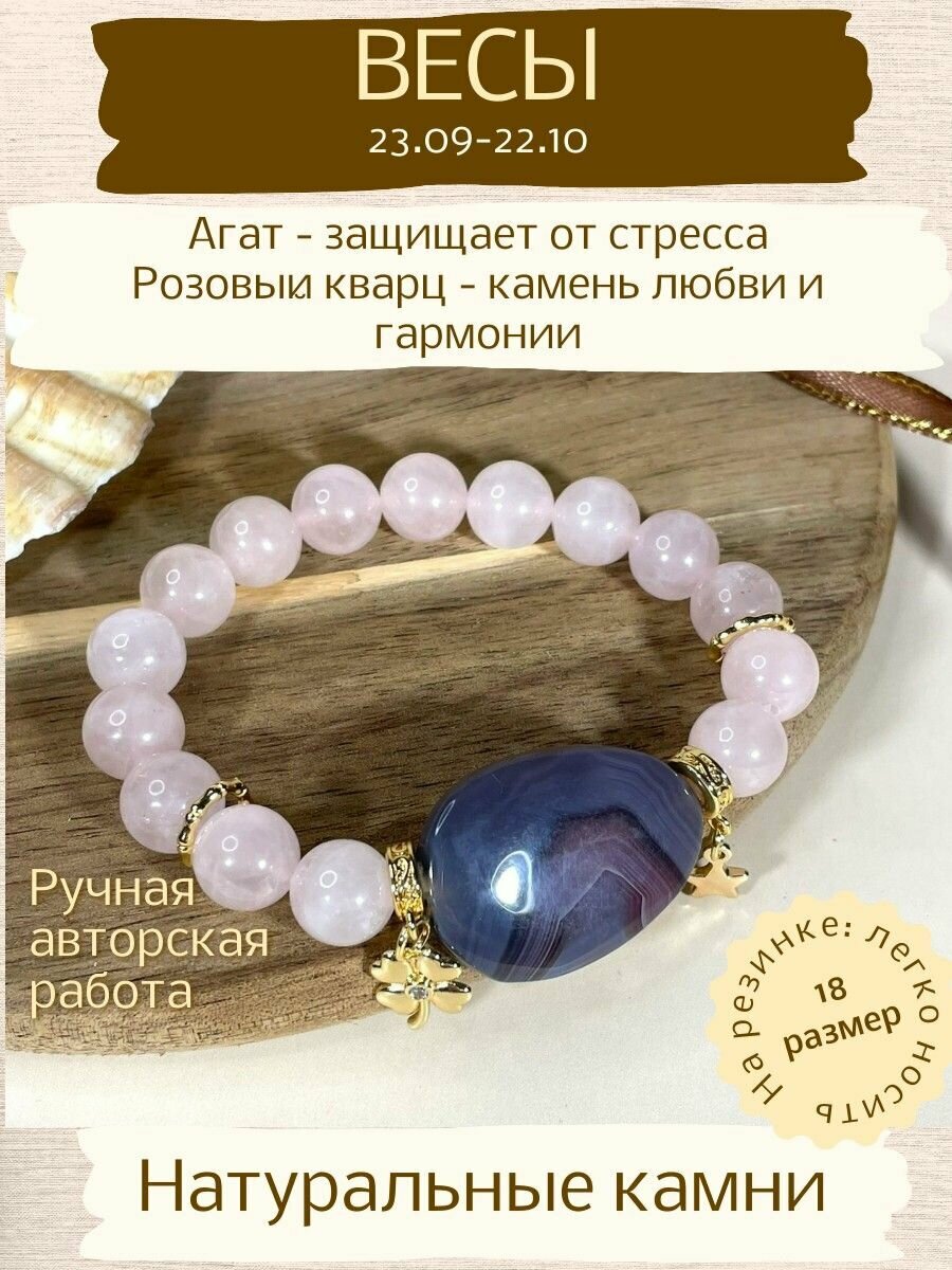 Браслет, кварц, агат