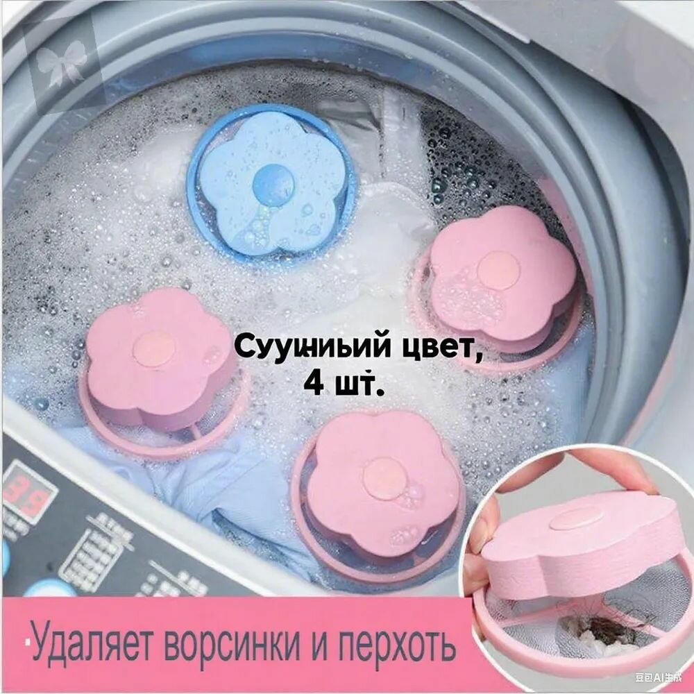 Контейнер для стирального порошка, 4 шт