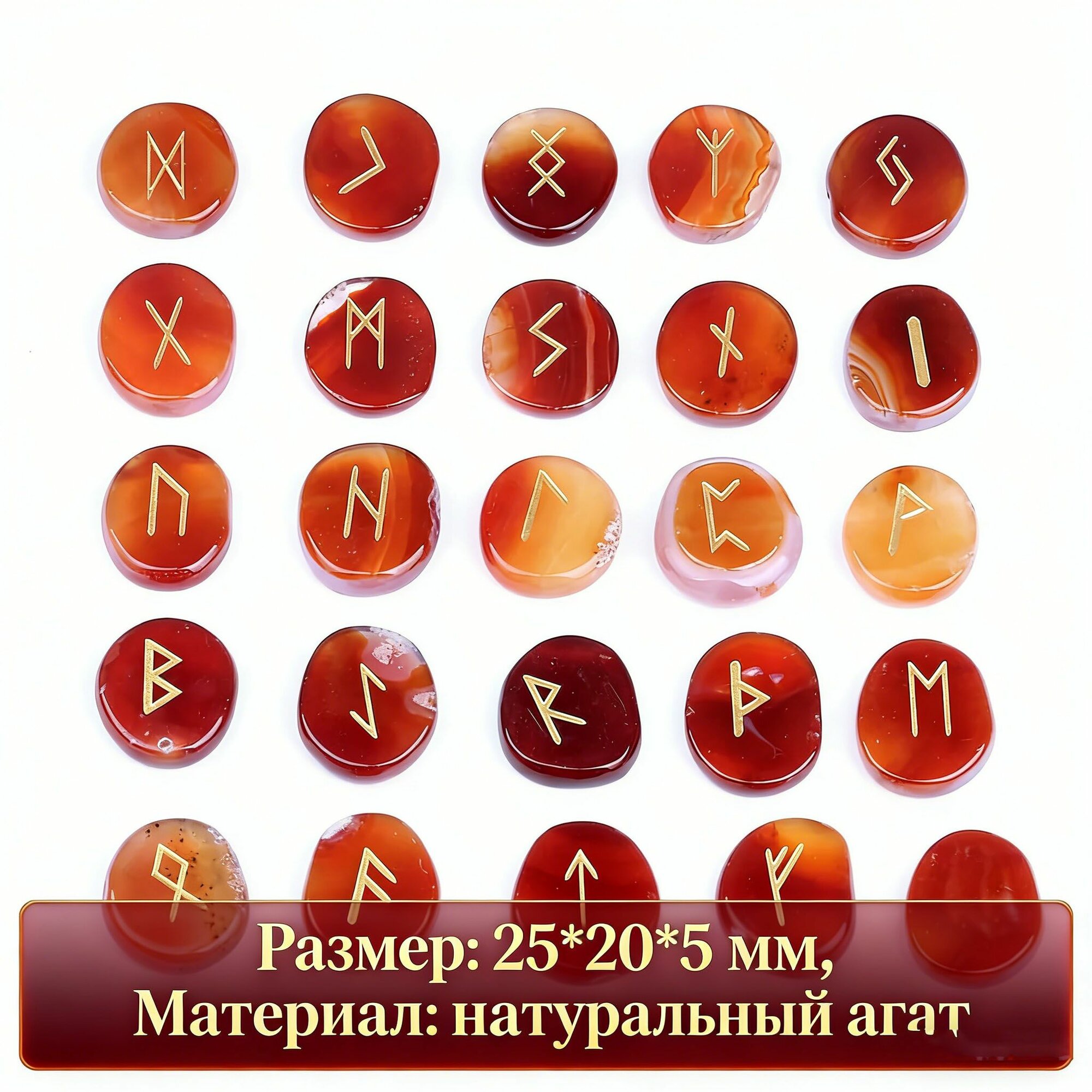 Скандинавские руны, красный манауский камень