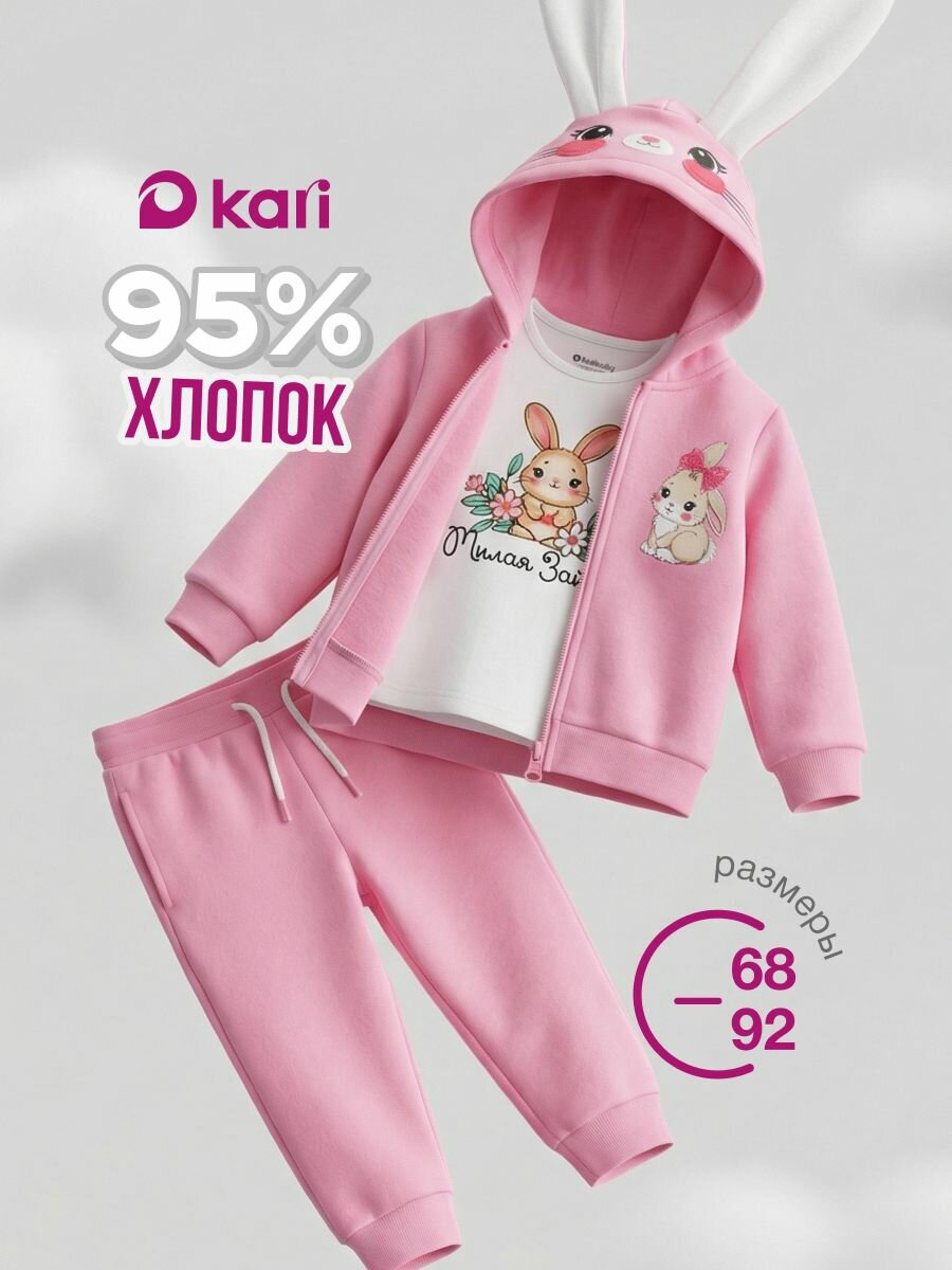 Комплект одежды Tiny Bunny