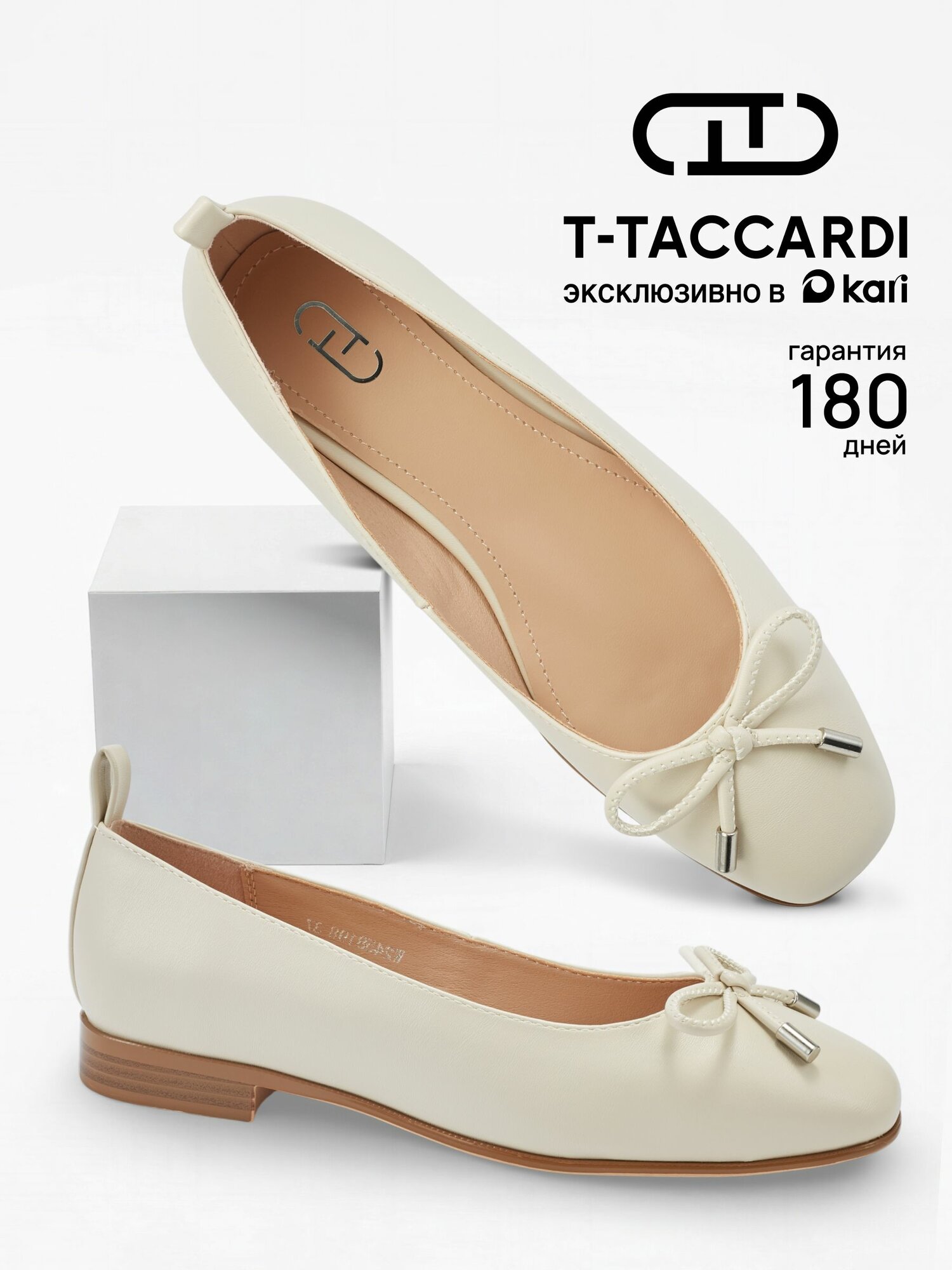 Балетки Весна-лето 2026