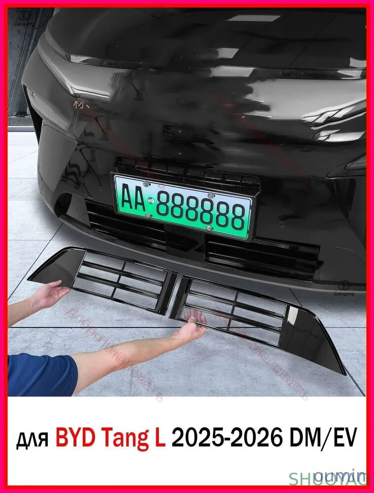 Защита внешних частей автомобиля на кузов BYD Tang L 2025-2026 DM/EV 2 шт. черного цвета