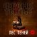Лес теней [Аудиокнига]