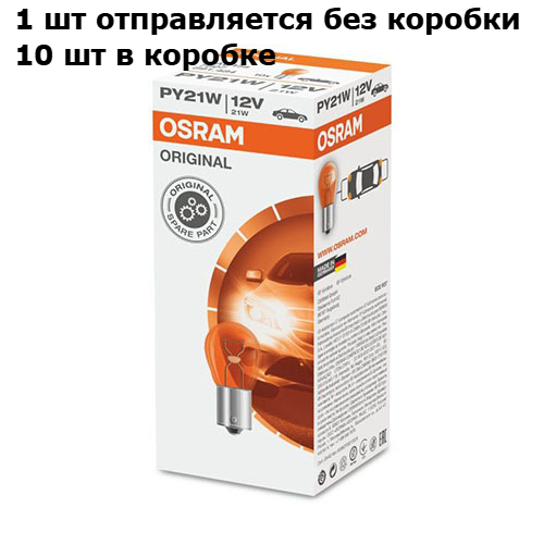 Лампа стоп-сигнала Osram Original PY21 21W BAU15s 12V (оранжевая)