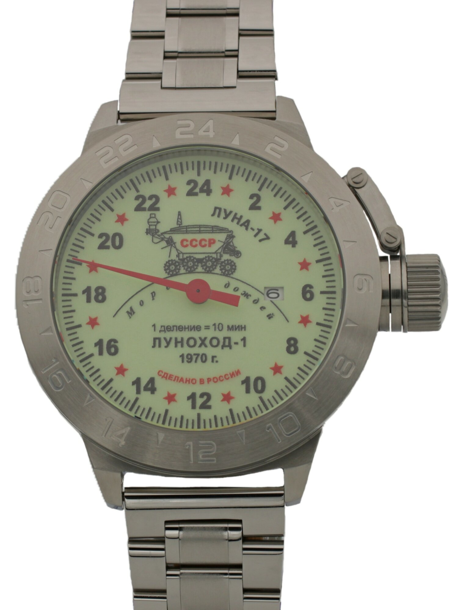 Наручные часы