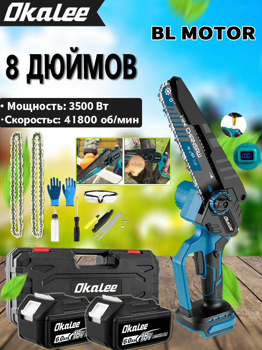 Электропила