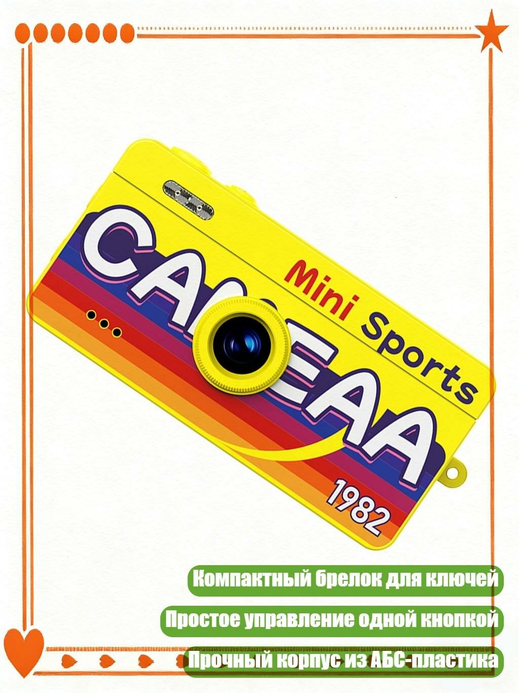 Карманный мини-камерофон на брелок, 4