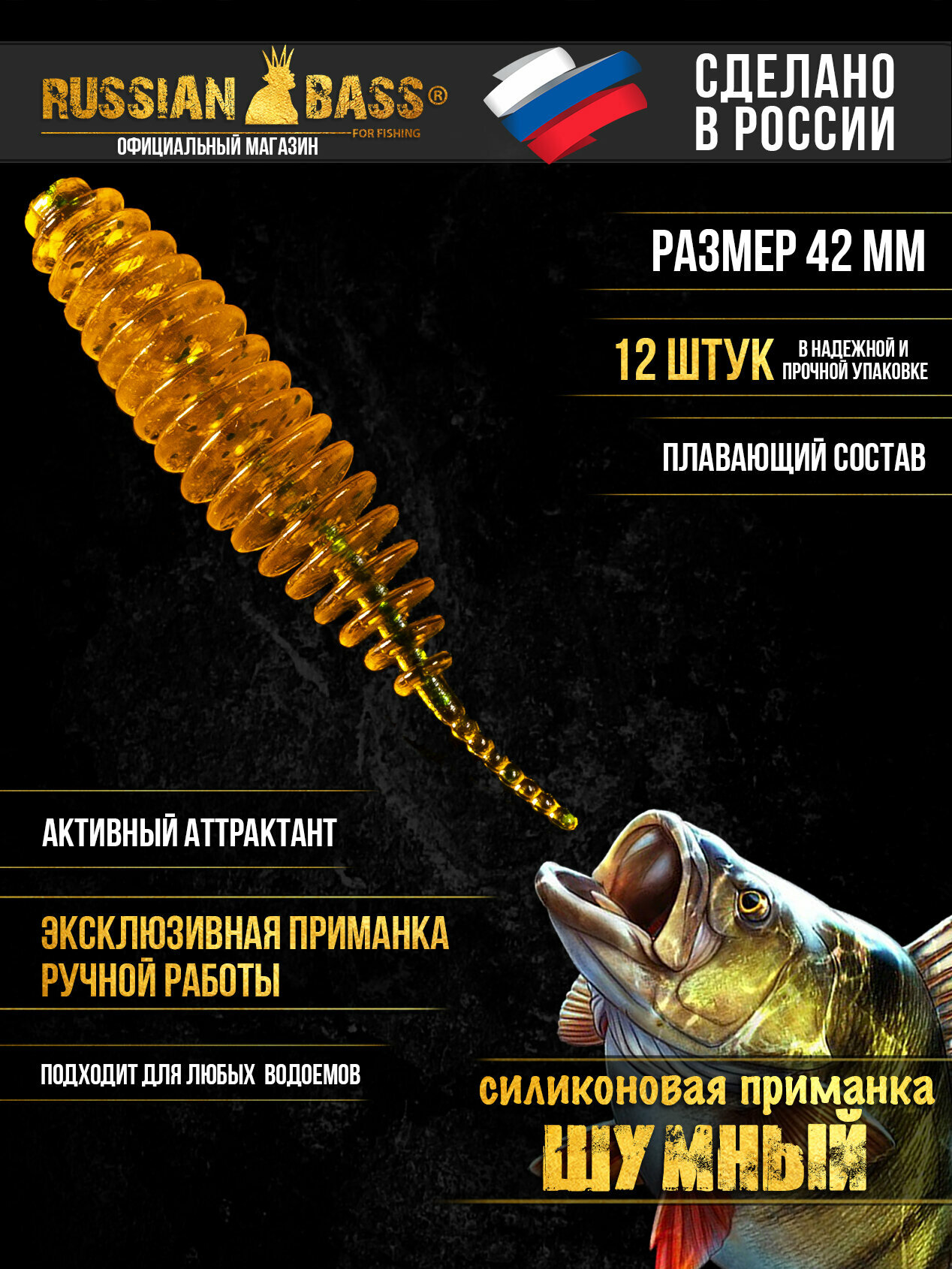 Силиконовая приманка Шумный, Танта, Tanta, Шишка