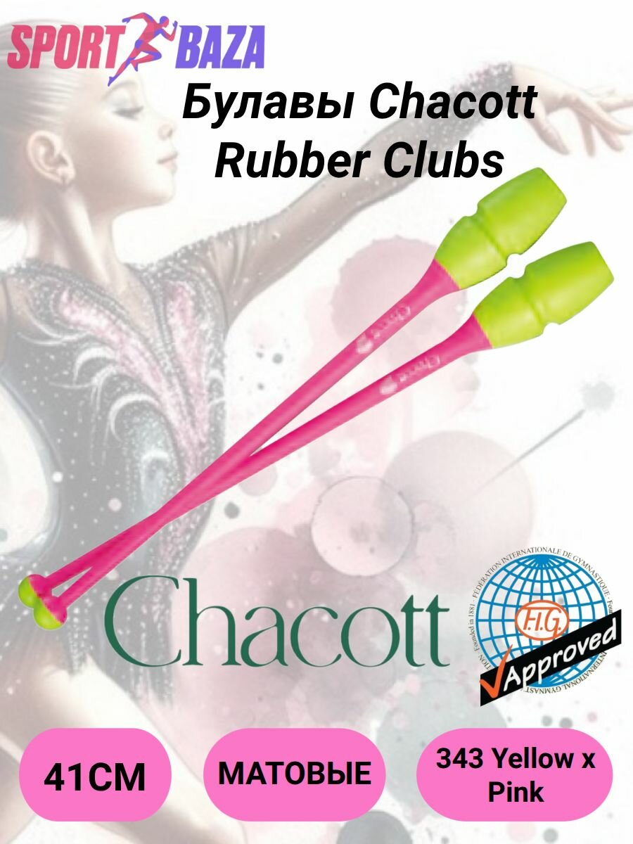 Булавы Chacott Rubber Clubs 343 Yellow x Pink 41см