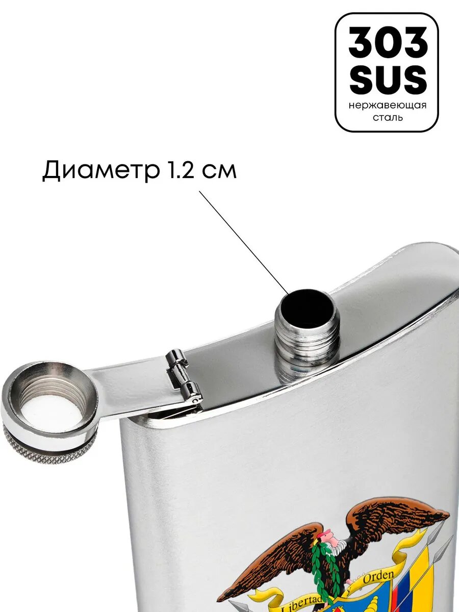 Фляжка Колумбия — фото 1