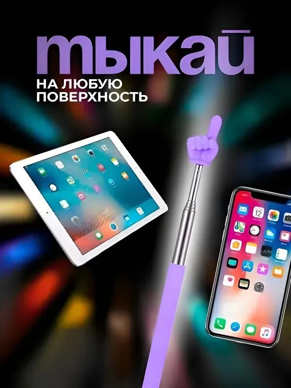 Указка для телефона селфи палка для Тик Ток 70 см пластик зеленая — фото 1
