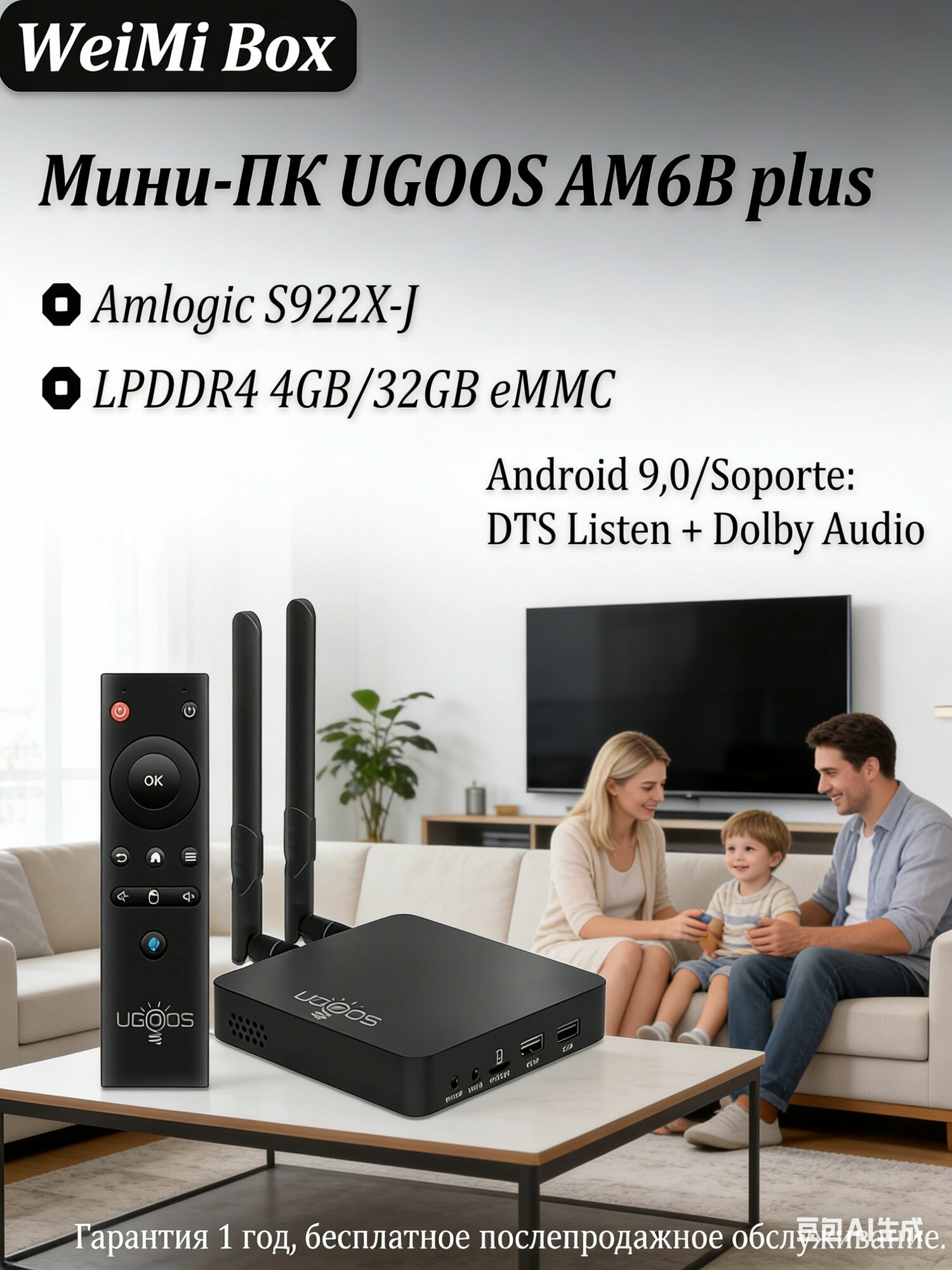 Смарт ТВ-приставка для телевизора Ugoos AM6BPlus 4/32Gb Amlogic S922x-J Android 14, C пульт
