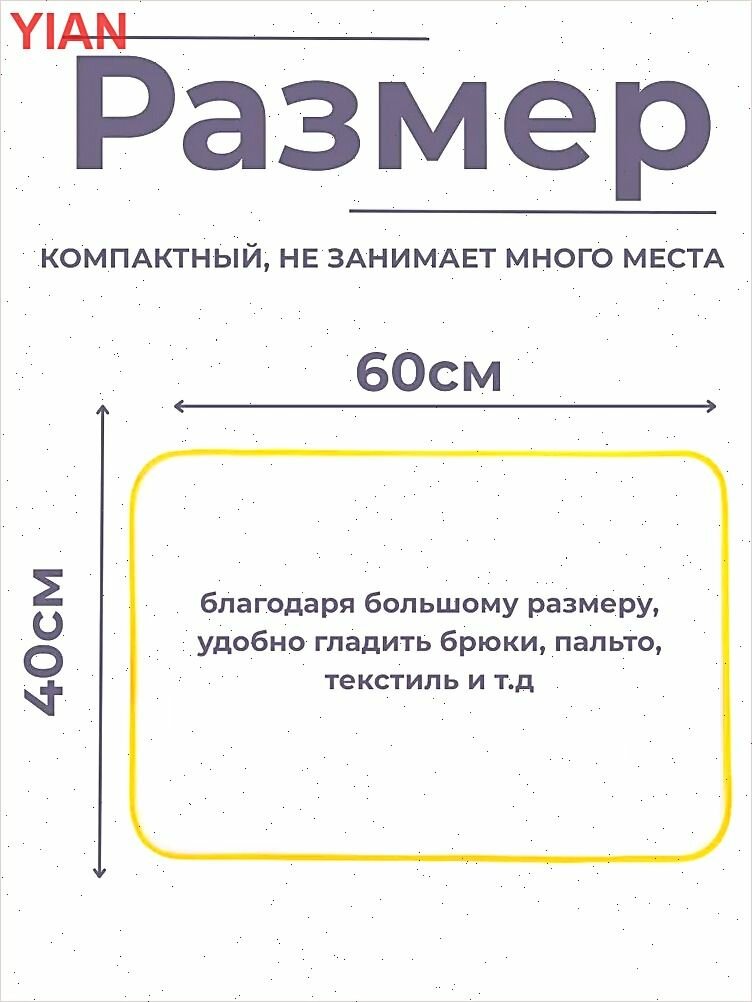 Сетка для глажки белья, антипригарное покрытие