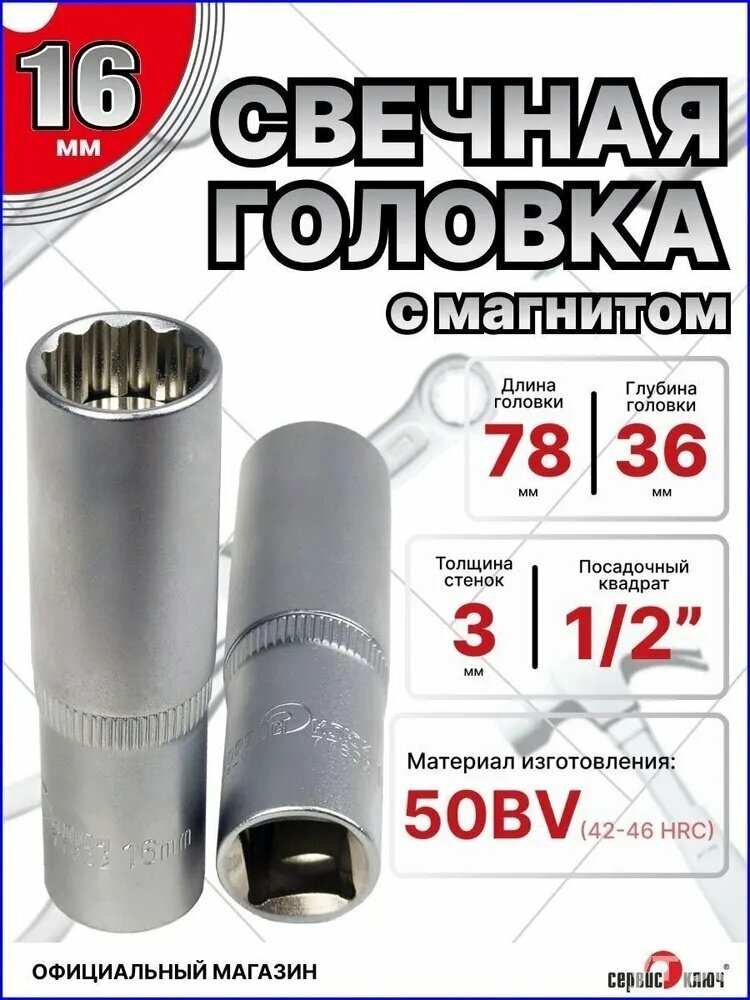 Ключ