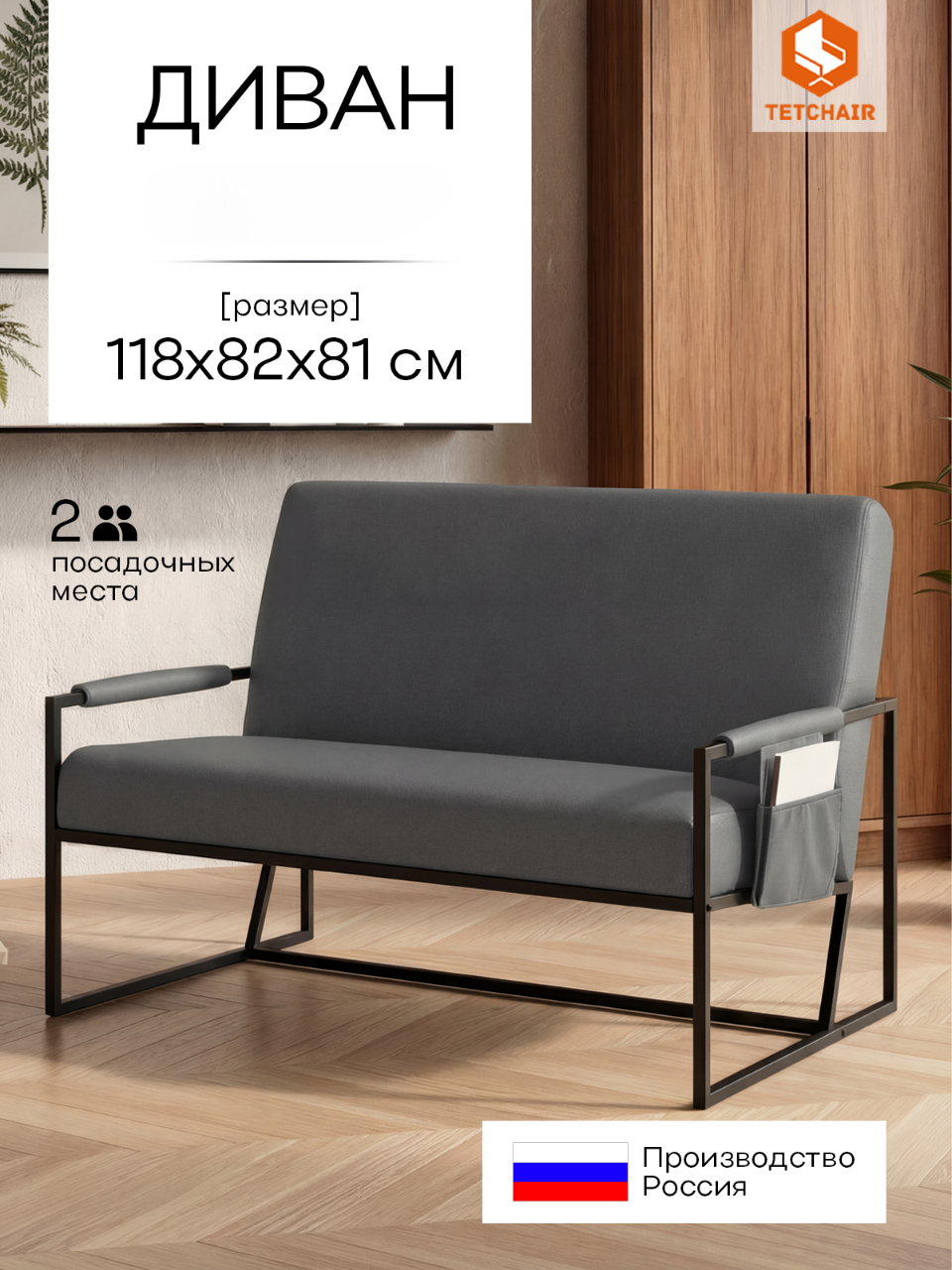 Диван мягкий для отдыха TetChair, в стиле лофт, экокожа/металл, графит