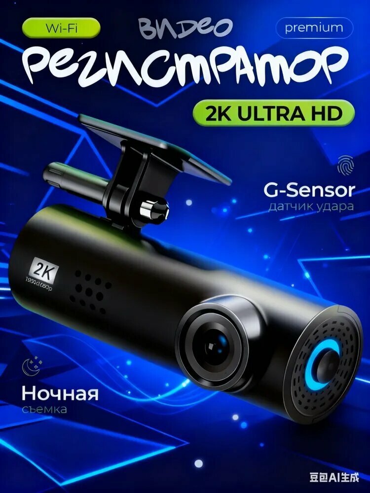 Автомобильный тахограф