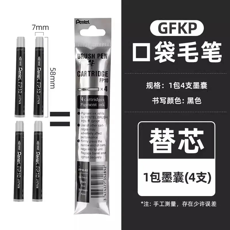 Набор кистей Pentel Arts GFKP3 для каллиграфии