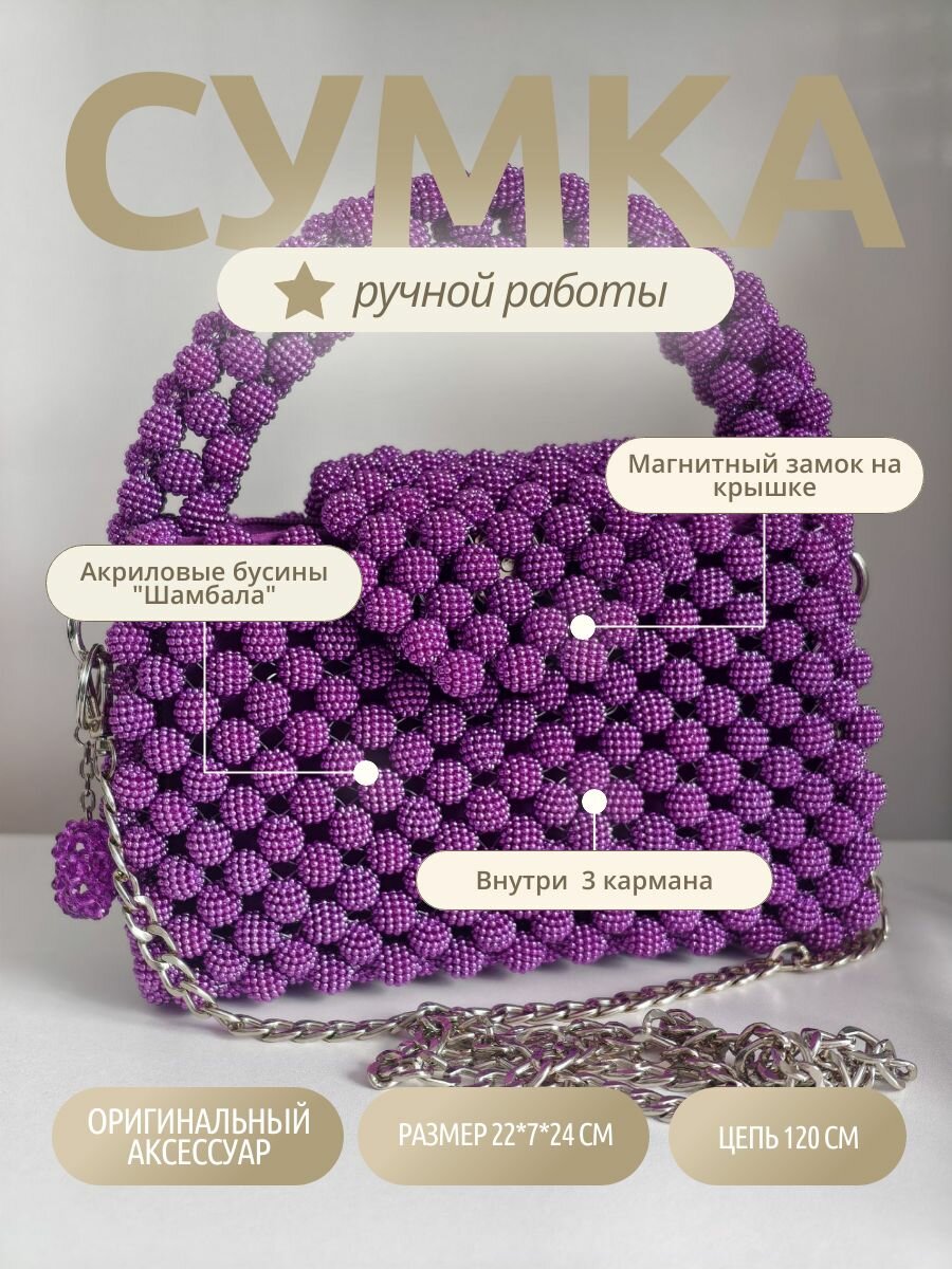 Сумка кросс-боди