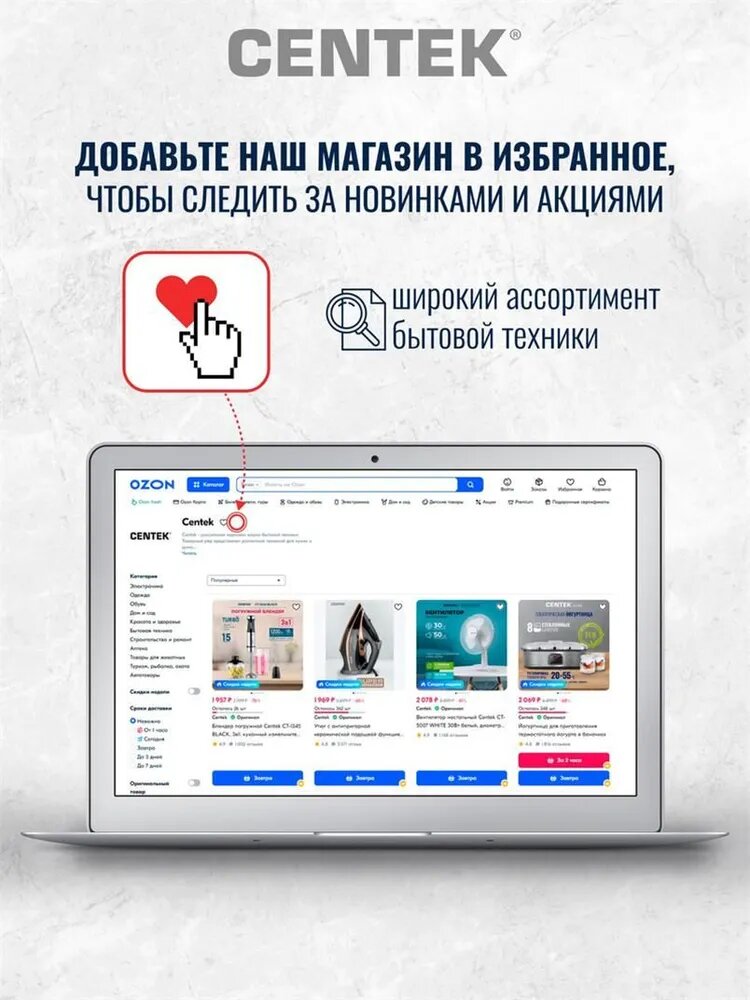 Йогуртница CENTEK CT-1443 электрическая для приготовления йогурта и других кисломолочных напитков, 8 стеклянных баночек, регулировка температуры 20-55°C — фото 1