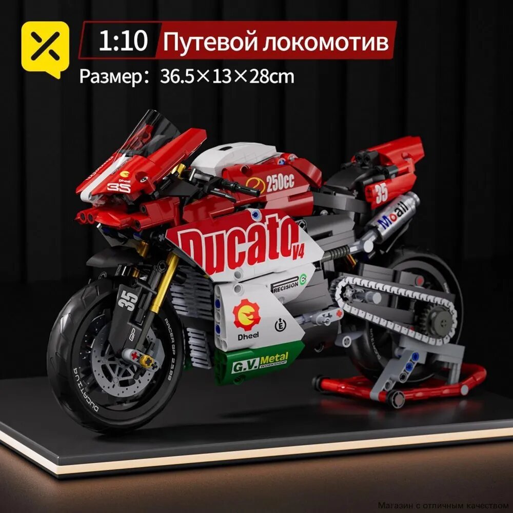 Конструктор пластиковый мотоцикл Ducati для мальчиков, пластик, красный — фото 1
