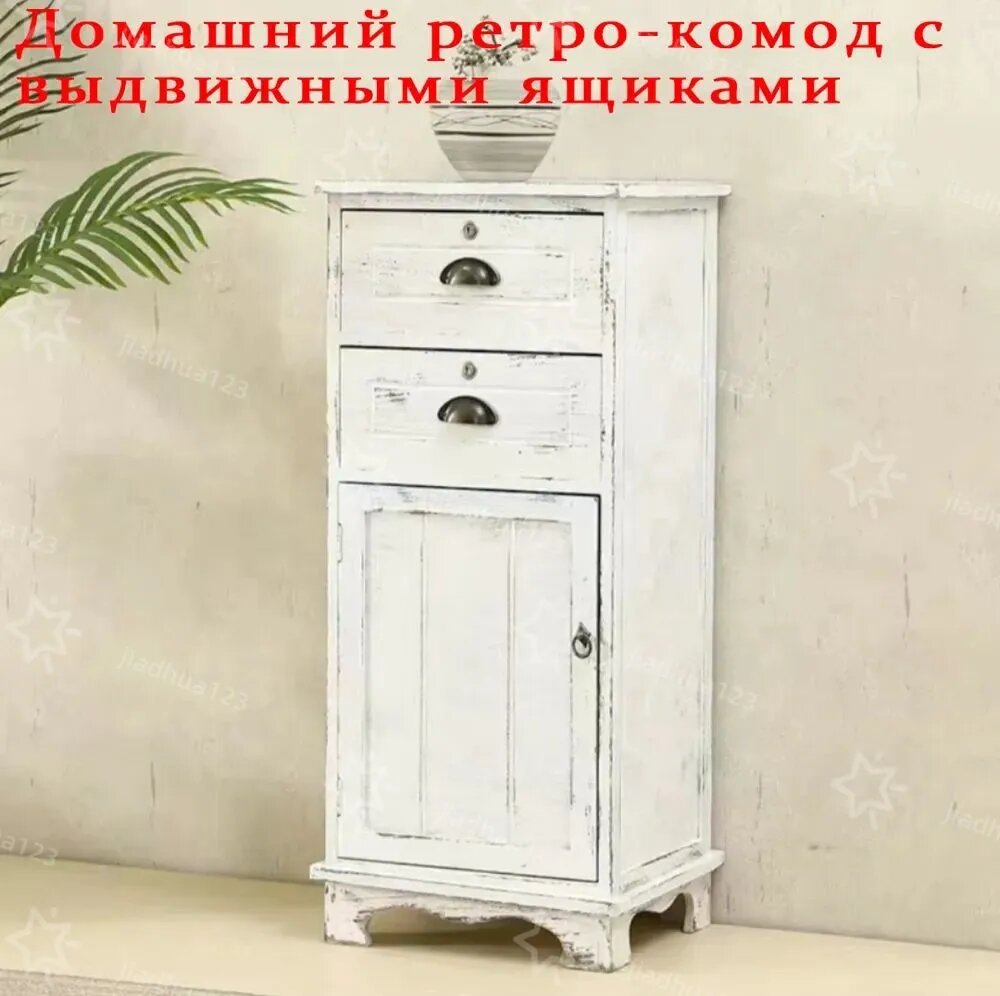 Домашний ретро-комод с выдвижными ящиками 35х42x95 см, комод из массива дерева, белый
