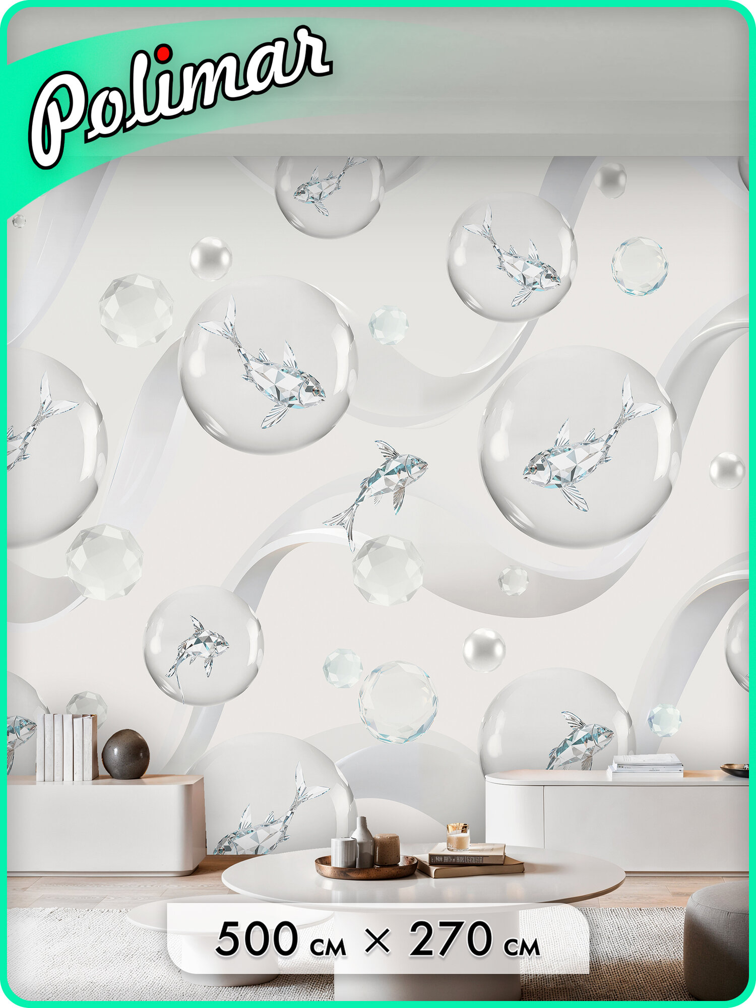 Фотообои POLIMAR 500х270 панорамные на стену 3D хрустальные рыбки, матовые флизелиновые обои расширяющие пространство