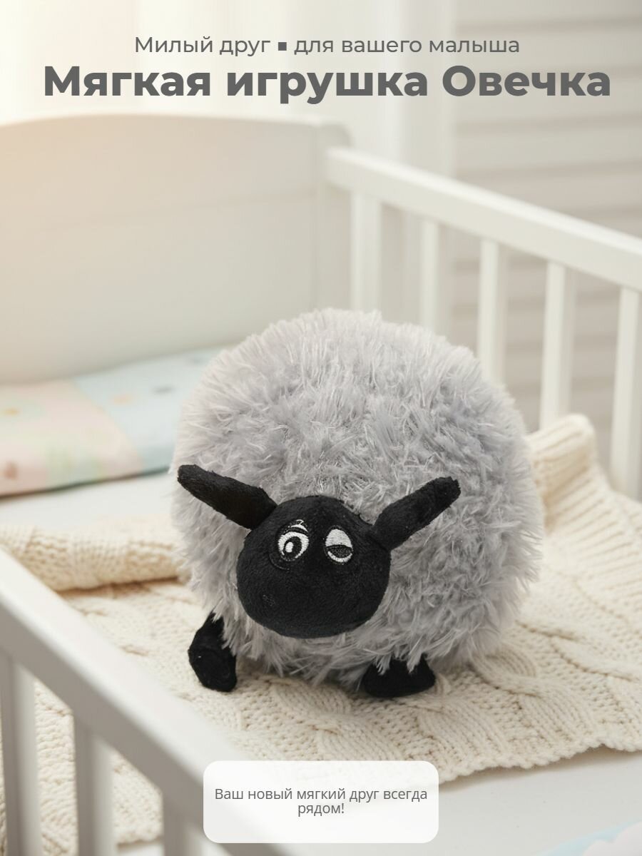 Мягкая игрушка Овечка/Барашек - подарок для детей и взрослых. 20см