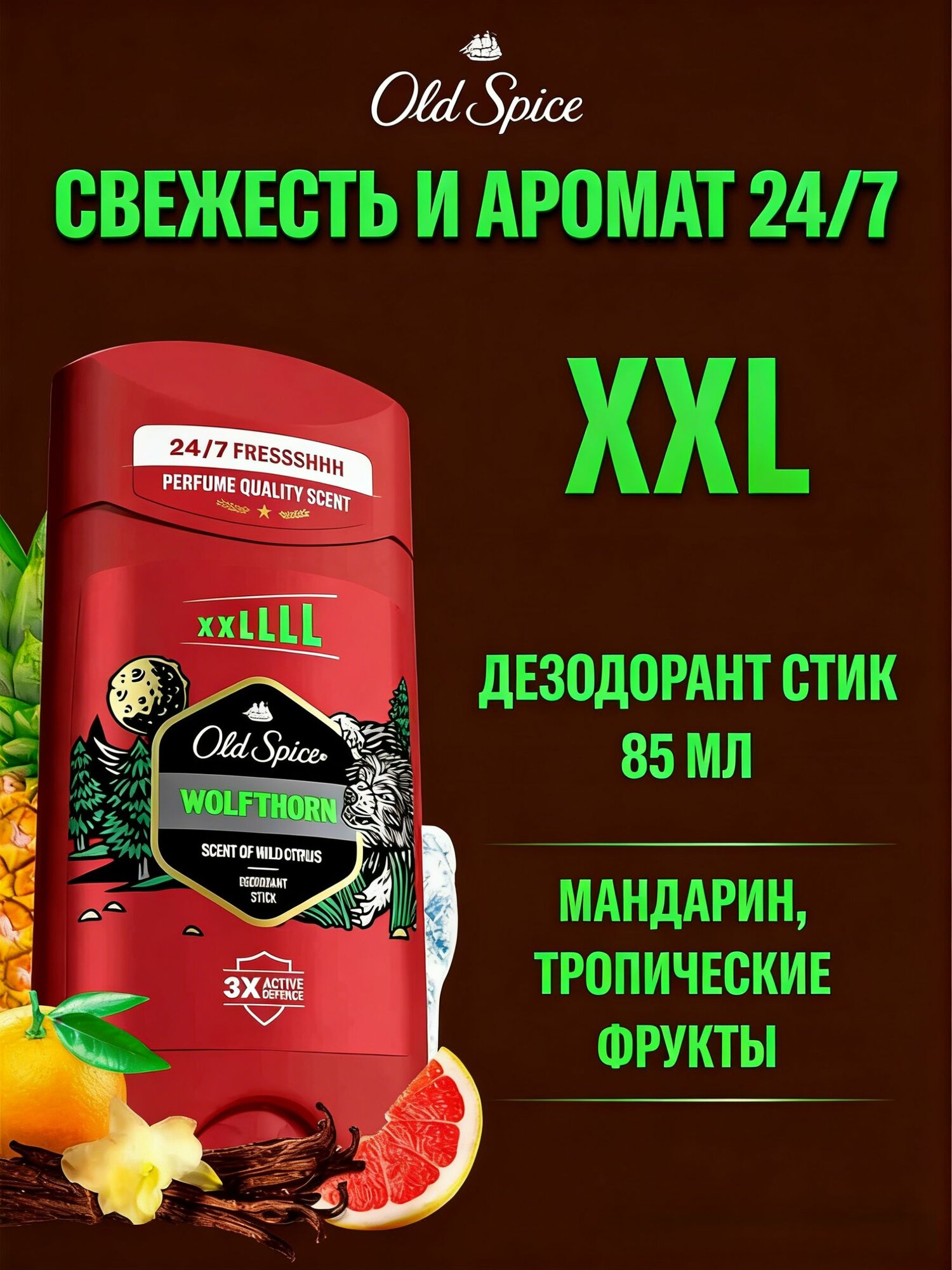 Old Spice Дезодорант 85 мл дезодорант