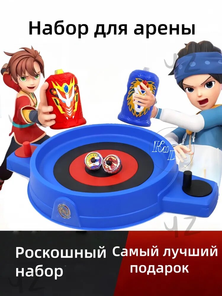 Спинфайтеры Пусковая игрушка с аренной битвой, динамическая арена, для детей и подростков, безопасная и долговечная