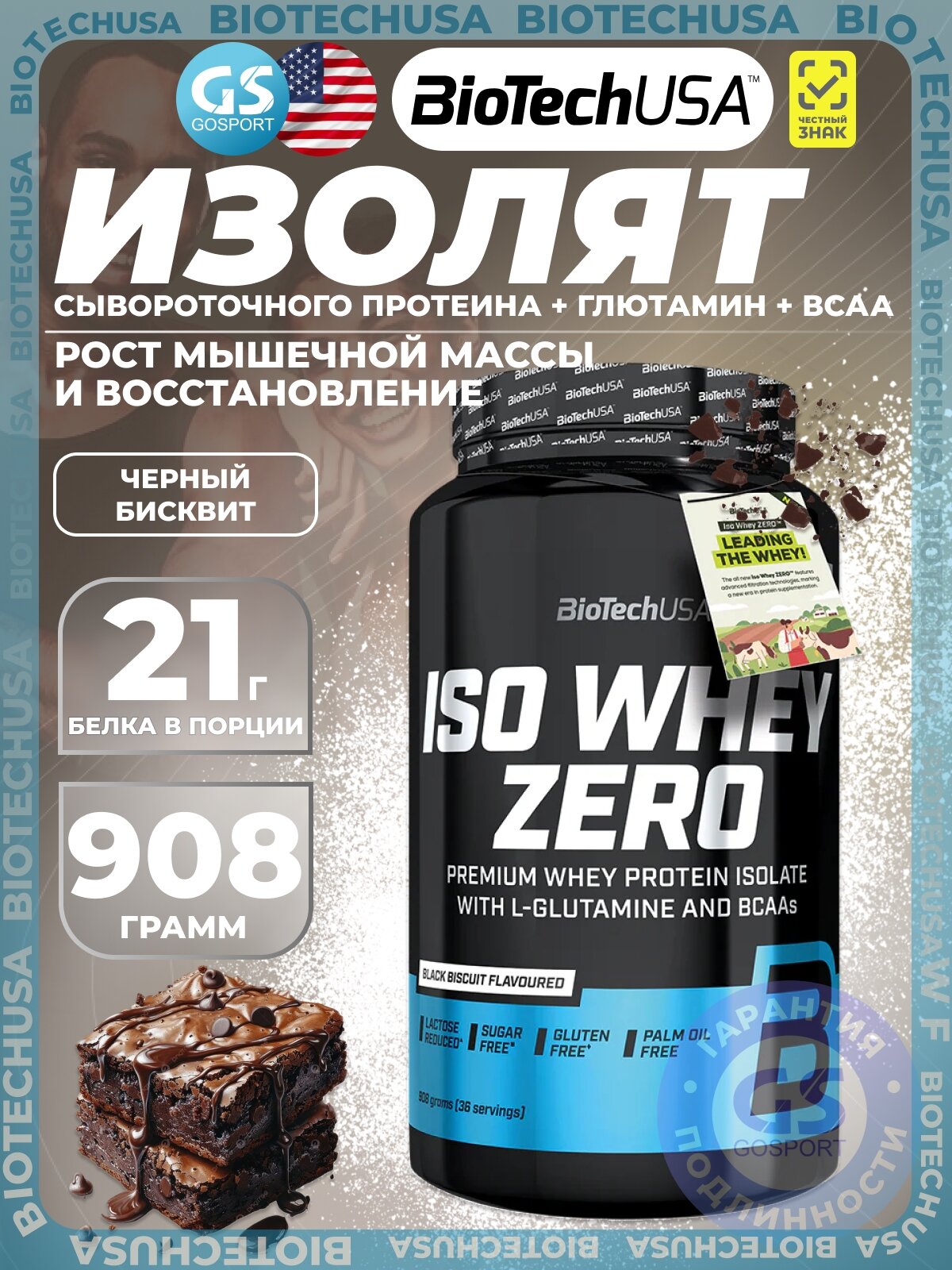 Изолят протеина BioTechUSA Iso Whey Zero 908 г, Черный бисквит