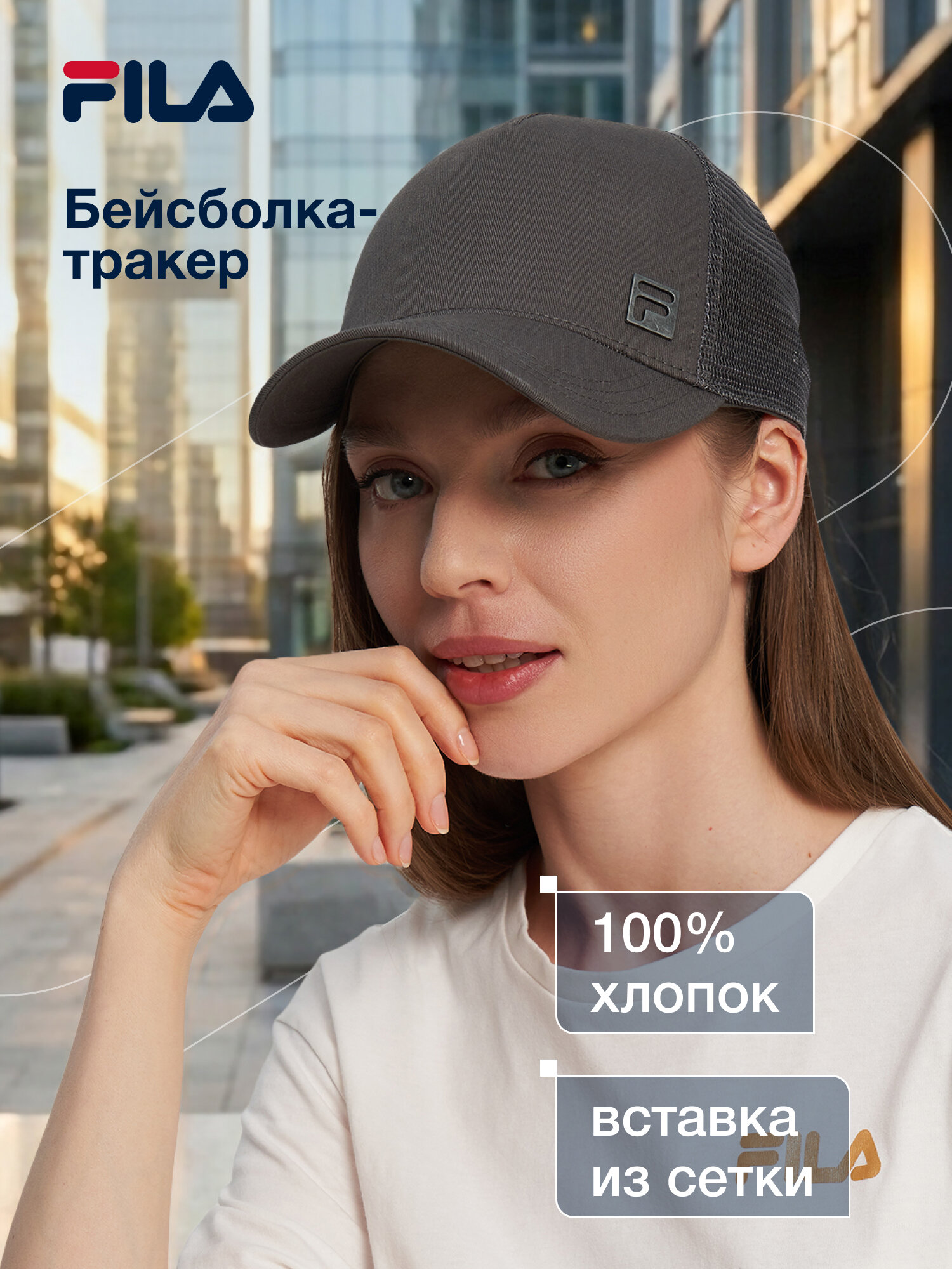 Бейсболка для мужчин и женщин