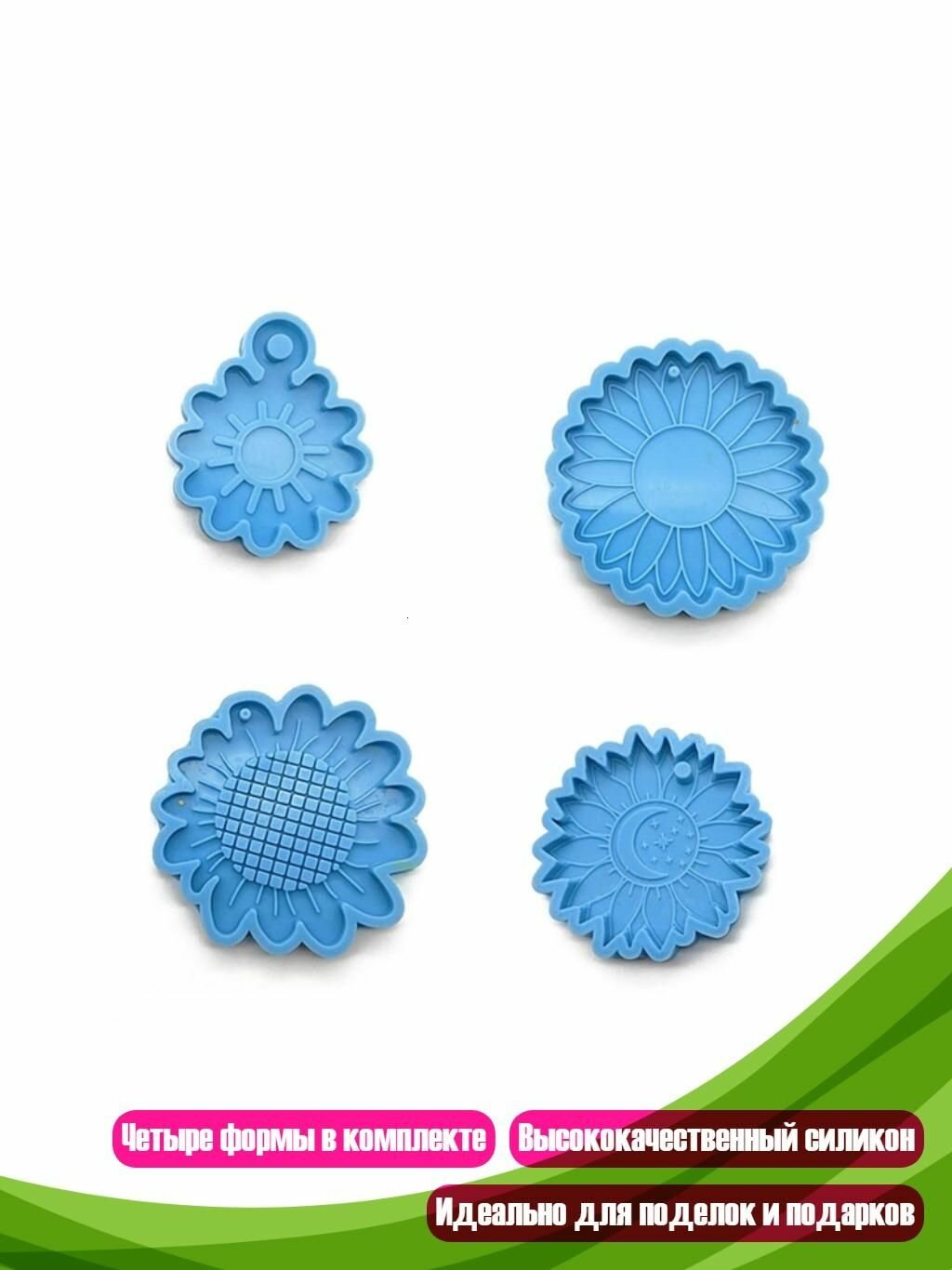 Силиконовая форма для заливки смолы Подсолнух