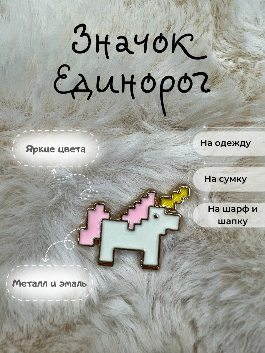 Значок